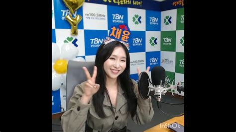 사랑스러운채윤님 채윤 가수채윤 빛나는미모 Youtube