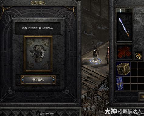 暗黑2重制版开荒如何利用任务打孔快速做出精神剑和眼光？ 暗黑破坏神 大神