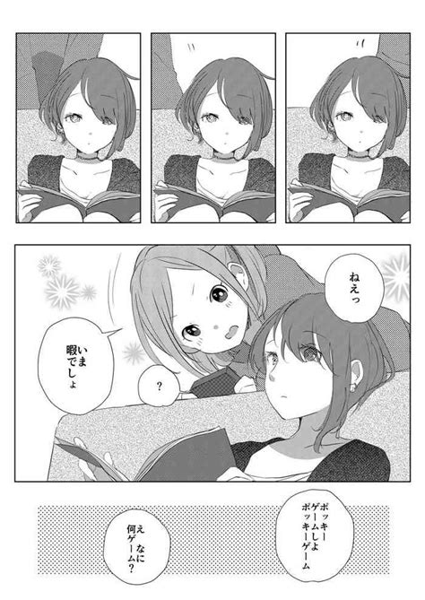 Pocky O Kurau Yuri Manga Nhentai Hentai Doujinshi And Manga