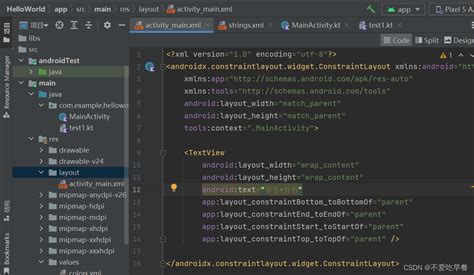 Android移动互联网开发创建一个empty Actity修改显示的信息将默认的 Hello World”修改为你的学号和 Csdn博客