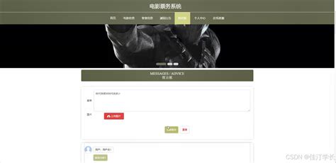 java计算机毕业设计电影票务系统（开题 程序 论文） csdn博客