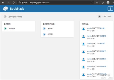 2 bookstack企业团队小型wiki 知识库网站 基础安装与使用 51cto博客 bookstack搭建
