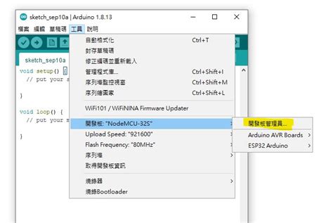 當使用的硬體不是arduino完整的板子時而是esp 等板子 iT 邦幫忙 一起幫忙解決難題拯救 IT 人的一天