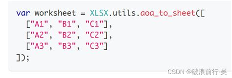 【分享】使用sheetjs导出xlsx（树形结构数据）sheetjs Xlsx Csdn博客