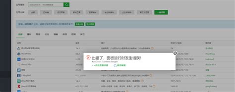 一件部署无法使用 · Issue 87 · Flucontbtcloud · Github