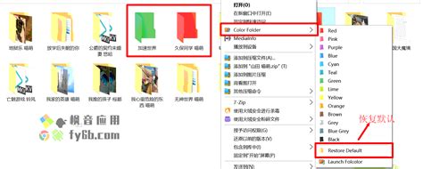 Windows Folcolor 文件夹图标上色 V1 2 0 枫音应用