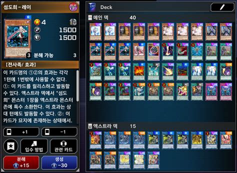 유희왕 마스터 듀얼 일러스트만 보고 만들었습니다 섬도희 덱