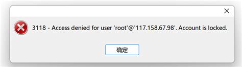mysql用户表root用户被锁定无法登陆Account is locked 大木瓜 博客园