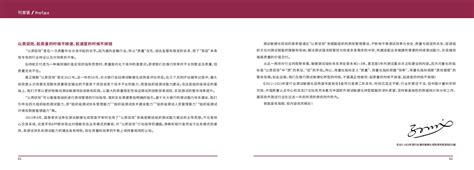 中国计量科学院：2022 2023行业测试敏捷化成熟度年度报告 先导研报