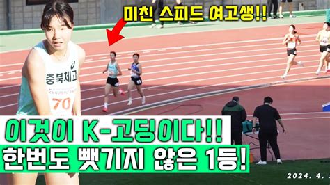압도적 스피드 한번도 뺏기지 않은 1등 여고생 이게 바로 K고딩의 실력 Youtube