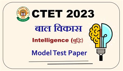 CTET कदरय शकषक पतरत परकष म बदध पर आधरत ऐस ह सवल बर बर रपट हत