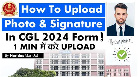 How To Upload Photo And Signature In Ssc Cgl 2024ssc Cgl 2024