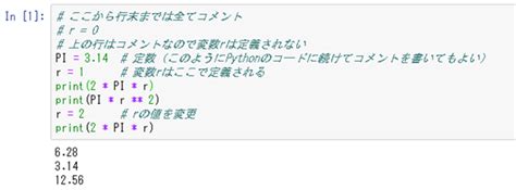 Python入門 コメント：python入門 ＠it