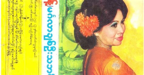 ဖြူနီဝါပြာတေးသံသာများ မူလ ရီရီသန့် မင်္ဂလာချစ်ဦးသဘင်