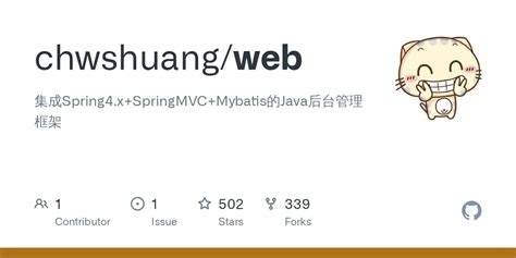 Github Chwshuangweb 集成spring4xspringmvcmybatis的java后台管理框架