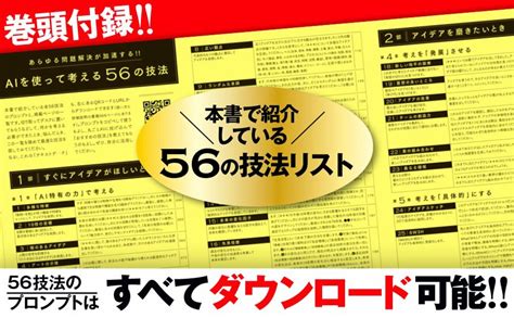 Chatgptを使っているのに「仕事ができない人」と、「優秀な人」を分ける たった1つの違い” Aiを使って考えるための全技術 ダイヤモンド・オンライン