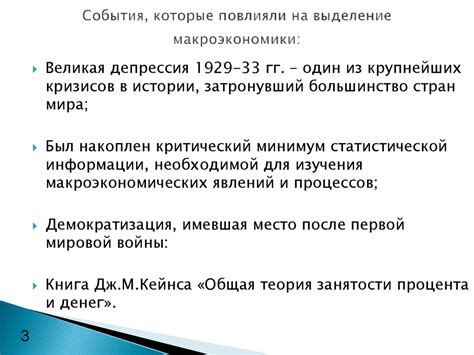 Лекция 1: Введение в макроэкономику - презентация онлайн