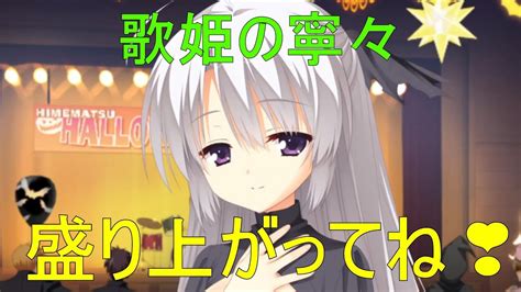 盛り上がってね💗【綾地寧々 サノバウィッチ】 Youtube