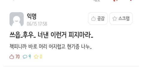 너가 좋아할 이슈 너넨 이런 거 피지마라