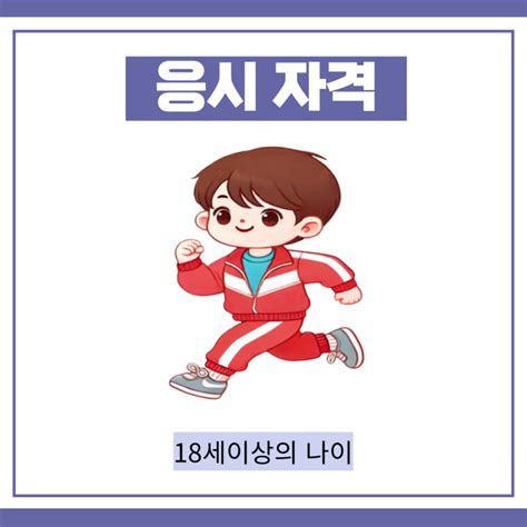 생활체육지도자2급 자격증 취득 방법필기 실기 시험 정보 네이버 블로그