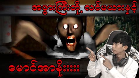 အဖိုးကြီးနဲ့အဖွားကြီး တုတ်နဲ့လိုက်ရိုက်လို့ထွက်ပြေးခဲ့ရတယ်😭😭 Youtube