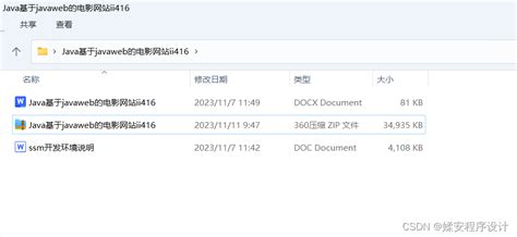 java基于javaweb的电影网站（开题 源码） 基于web的电影网站的设计与实现 csdn博客