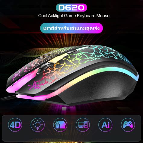 🔥พร้อมส่ง🔥เมาส์ เมาส์เกมมิ้ง Gaming Mouse Rgb Led เมาส์