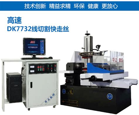 荐 Dk7732线切割数控机床 数控小型线切割 小型电火花机 阿里巴巴