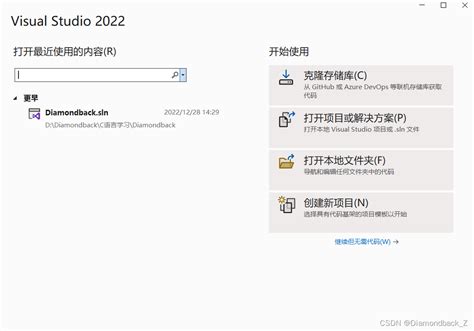 C语言入门——创建项目c语言怎么创建一个项目 Csdn博客 C语言入门——创建项目c语言怎么创建一个项目 Csdn博客