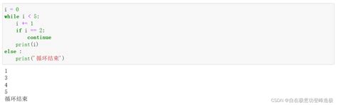 Python基础——流程控制语句4（break、continue、pass、质数练习优化、综合练习）python Pass Break Continue Csdn博客