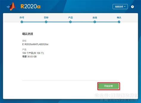 matlab r2020a下载地址及安装教程 狸部落