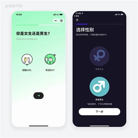 UIUX性别选择app界面分享