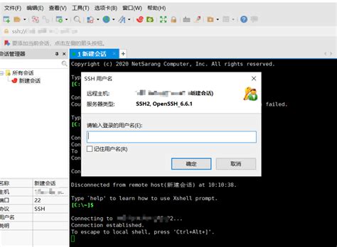 Xshell日志文件太大原因 Xshell日志文件太大一直实时输出怎么看 Xshell中文网