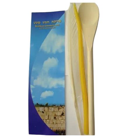 Bedikas Chometz Set Judaica770