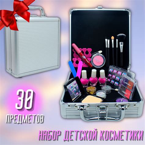 Набор детской косметики 30 в 1 в металлическом , косметика для девочек ...
