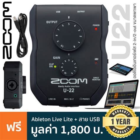 Zoom U22 Handy Usb Audio Interface ออดิโออินเตอร์เฟส ขนาดพกพา 2 In2