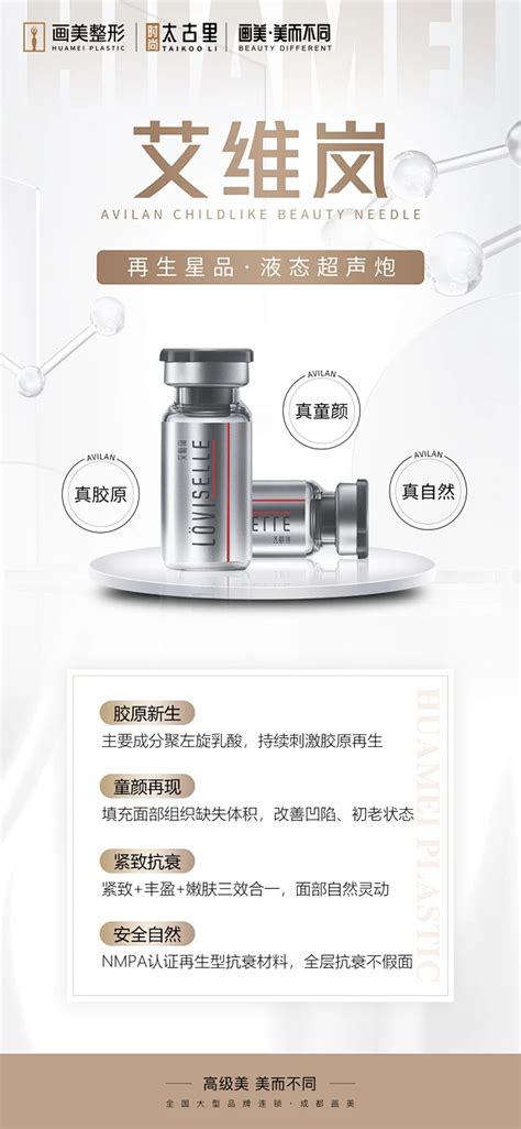 艾维岚童颜针 花瓣网