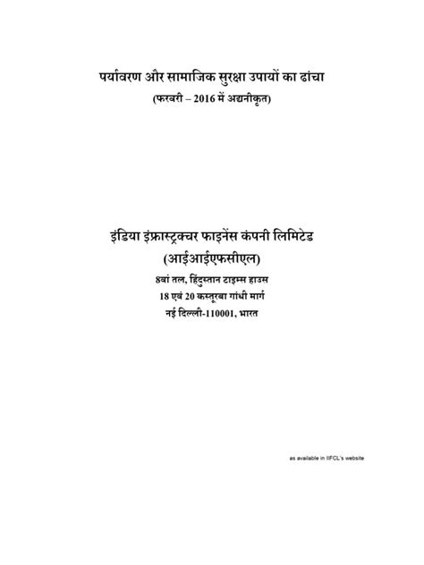 Paryavaran Pdf