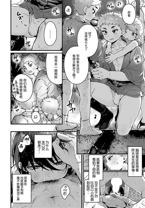 Chiguhagu De Noboseta Page 17 Nhentai Hentai Doujinshi And Manga