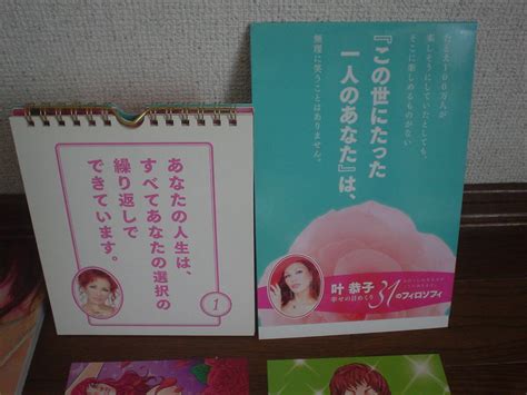 Yahooオークション 送料無料 叶姉妹写真集（2冊組）日めくり荒木