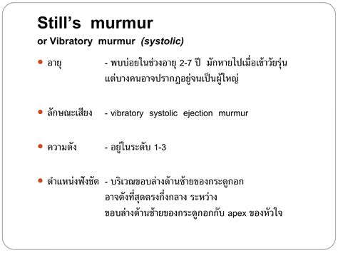 Physiologic Murmur 3 Pdf