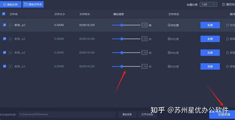怎么改变音频的播放速度？6种值得收藏的音频改变播放速度方法！ 知乎