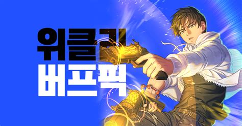 이세계에선 나도 재능만렙 판타지 웹소설 5