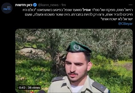 חם בטוויטר הרשת נפרדת מהלוחם אסיל סואעד זל שנפל בפיגוע בשועפט הידברות