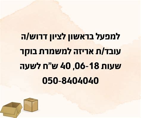 נס ציונה שלנו Facebook