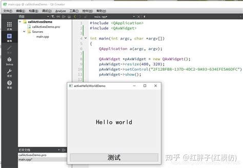 Qt开发activex笔记（二）：qt调用qt开发的activex控件 知乎