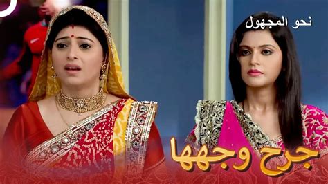 ريتي لم يعرف ما الذي حدث له نحو المجهول الفصل 33 Youtube