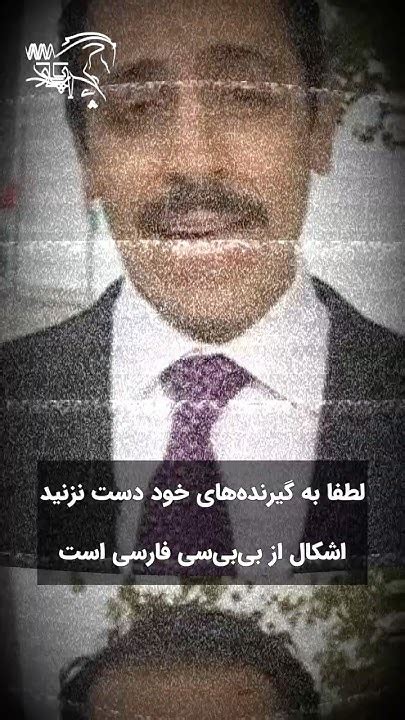 بهمن کلباسی کیست؟ پادکست چاپار Youtube