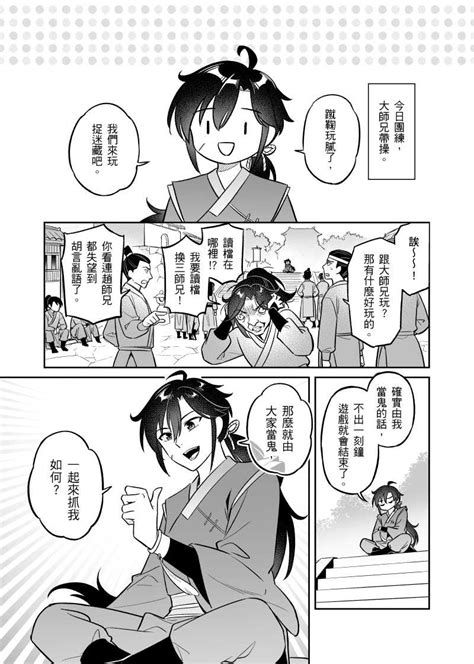 頸椎快畫啊 【325~426】我怎麼又在畫活俠傳｜jia｜pixivfanbox 本月雜記及捉迷藏前篇活俠傳 Plurk