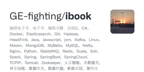 Github Ge Fightingibook 编程电子书，电子书，编程书籍，包括c，c，docker，elasticsearch，git，hadoop，headfirst，java
